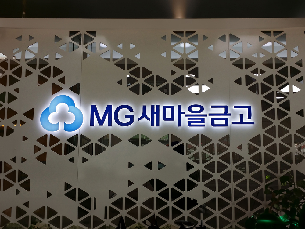 MG Community Credit Cooperative - 디자인시기